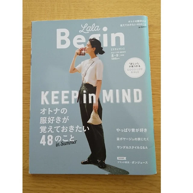 LALA BEGIN (LALA Begin) August 2018 Issue [Magazine] £29.32 - PicClick UK