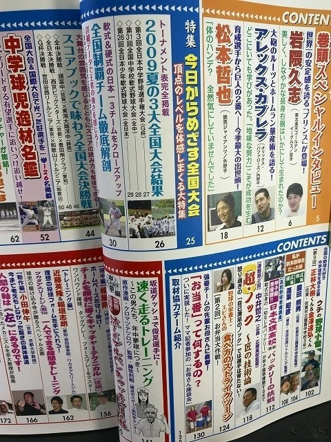 ENFANT DE BASEBALL junior lycée (édition 2009/11) Hisashi Iwakuma/Alex ...