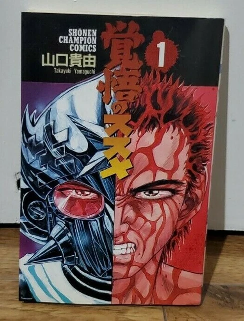 APOCALYPSE ZERO VOL.1 Takayuki Yamaguchi Manga 1994 Shonen Champion ...