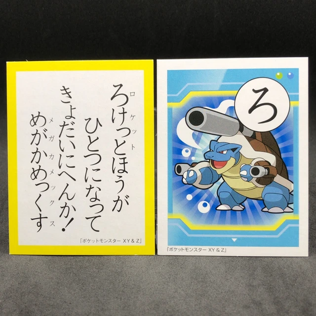 MEGA BLASTOISE KAMEX Shellfish Pokemon XYZ Nintendo Karuta Playing Card ...