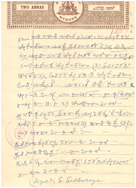 [INDIA] PRINCELY STATE Mysore Karnataka Kannada Manuscript #1 To ...