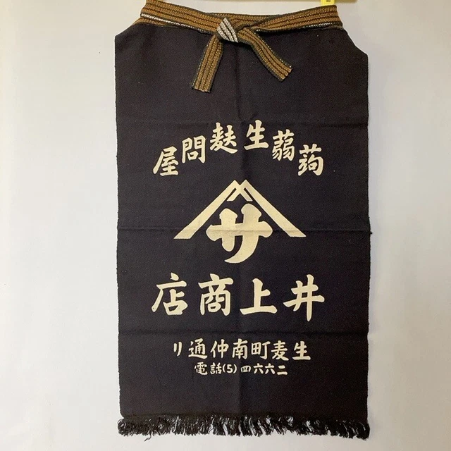 VINTAGE JAPANESE TRADITIONAL apron Reversible Showa Retro Maekake work ...