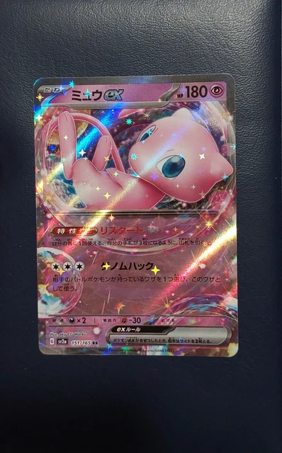 POKEMON CARD MEW ex 151/165 SV2a RR 151 Japanese Holo Art Rare . NM EUR 4,99 - PicClick DE