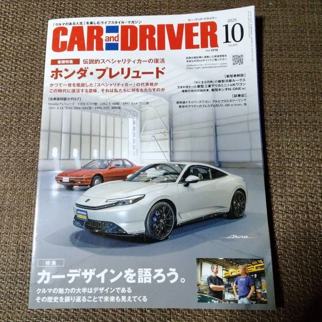 CAR AND DRIVER October 2025 Honda Prelude Feature Auto Magazine £51.34 ...