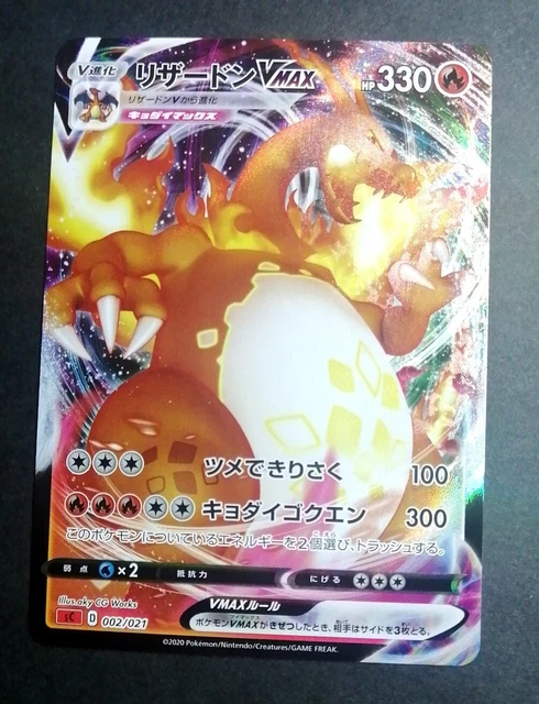 NM! CHARIZARD VMAX Gigantamax 002/021 HOLO Japanese Pokemon Card EUR 37 ...