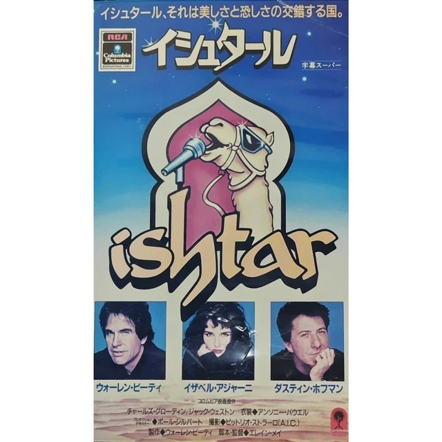 ISHTAR VHS WARREN Beatty DustHoffman video d1 £105.91 - PicClick UK