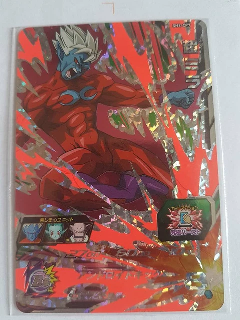 CARTE DRAGON BALL Z DBZ Super Dragon Ball Heroes Part 2 #SH2-CP7 Holo 2017 EUR 3,00 - PicClick FR