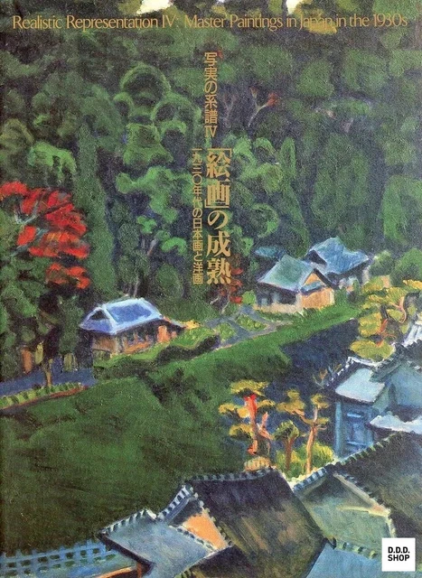 REALISM GENEALOGY IV Painting Maturity Pamphlet, Art Catalog, Language ...