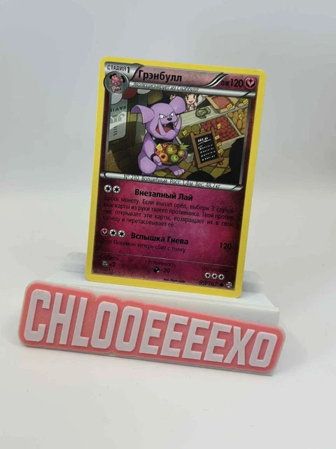 RARE RUSSIAN POKÉMON TCG Granbull 99/162 BREAKthrough Set (2015) NM ...