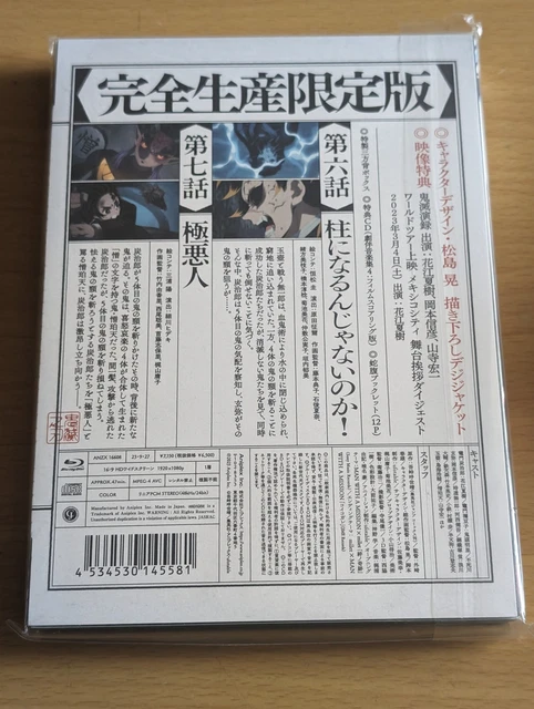 DEMON SLAYER KIMETSU no Yaiba Swordsmith Village Arc Vol.4 Blu-ray CD ...