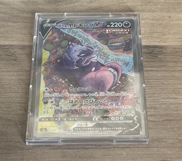CARTE POKEMON - Galarian Slowking V SR 080/070 - Matchless Fighters s5a FR - NM EUR 70,00 ...