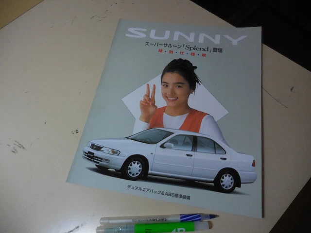 NISSAN SUNNY SUPER Saloon Splend Japanese Brochure 1996/05 B14 GA15DE ...