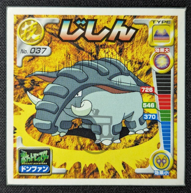 POKEMON 2001 JAPANESE Rare Amada Attack Sticker No.037 Donphan ...