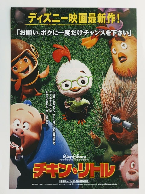 CHICKEN LITTLE WALT Disney Anime JAPAN CHIRASHI Japanese movie flyer ...