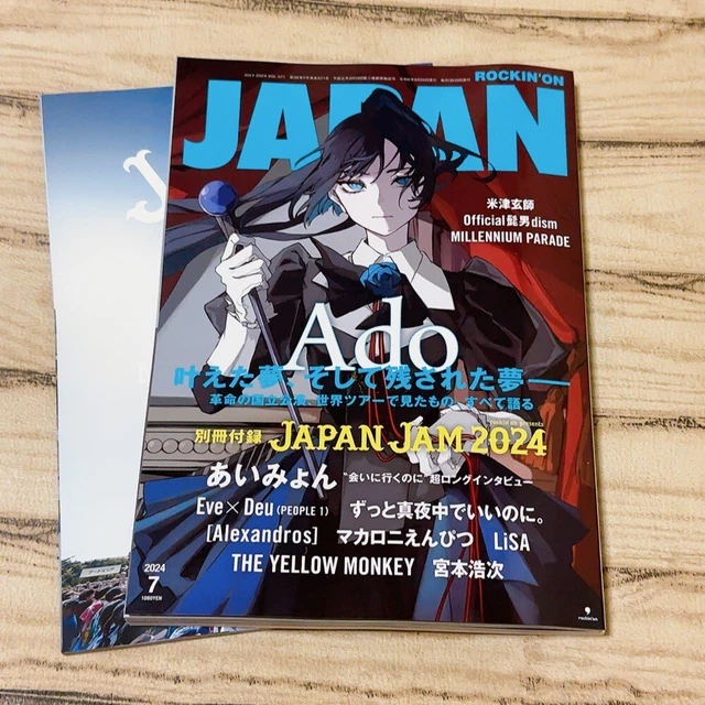 ADO ROCKIN'ON JAPAN July 2024 Japanese Magazine Ado’s Interview ...