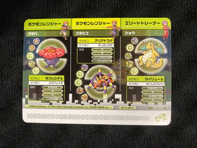 POKEMON FIRE RED Leaf Green Battle Card E+ 15-A015 Pokemon Ranger ...