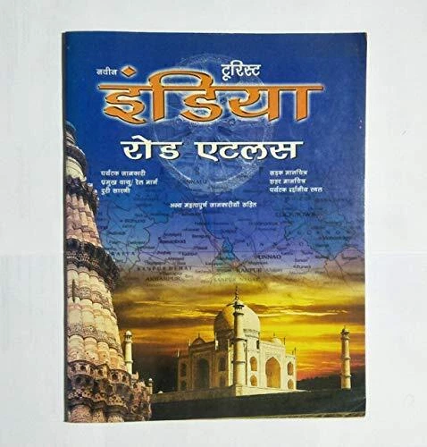 INDIA ROAD ATLAS: India Tourist Map, Arya, Anshuman EUR 5,86 - PicClick FR