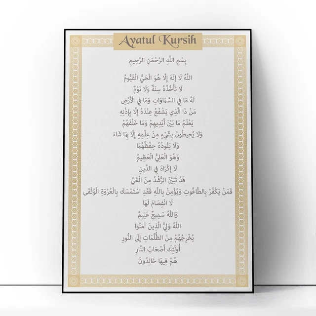 AYAT AL-KURSI QURAN Verse Ramadan Islamic Calligraphy Eid Wall Art ...