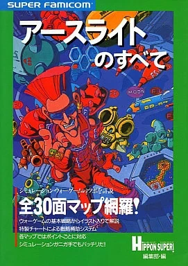 STRATEGY GUIDE SFC Simulation Game Everything about SFC Earth Light $77 ...