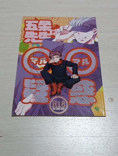 JUJUTSU KAISEN DOUJINSHI BL Gojo Satoru × Itadori Yuji / Yaoi Fan Comic ...
