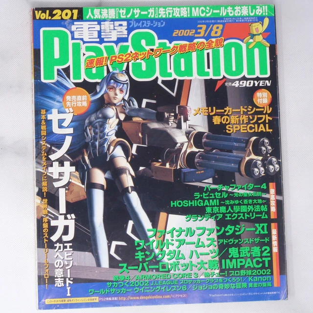 DENGEKI PLAYSTATION 2002 March 8Th Issue Vol.201 Appendix Memory Card ...