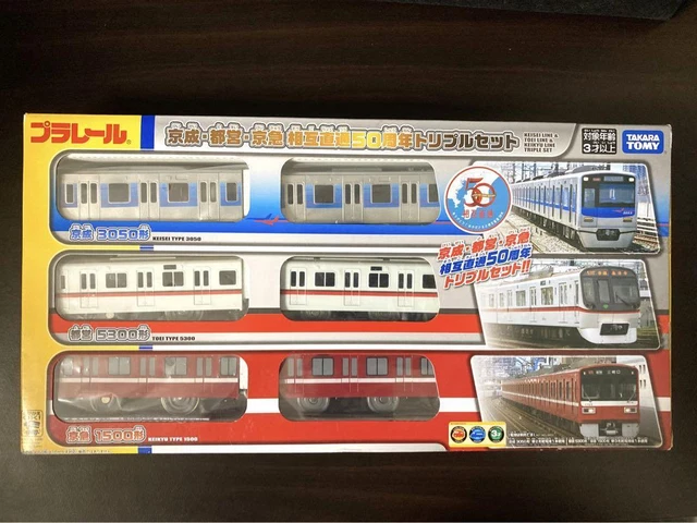 PLARAIL KEISEI TOEI Keikyu Mutual Direct Line 50Th Anniversary Triple ...
