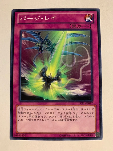 YU-GI-OH! PURGE RAY LVAL-JP072 EUR 1,00 - PicClick FR