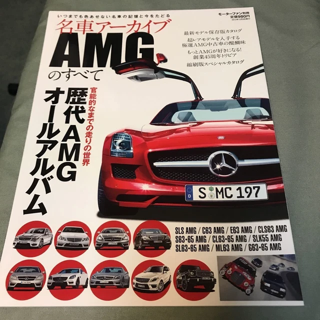 FAMOUS CARS ARCHIVE All About AMG Books Magazine Mercedes Benz AMG SLS ...