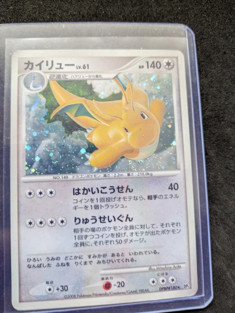 POKEMON TCG: DRAGONITE LV.61 DPBP#180 Japanese Cry From The Mysterious ...
