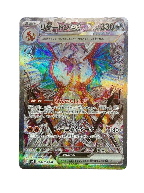 CHARIZARD EX SAR 134/108 SV3 Ruler of the Black Flame Japanese Pokemon Card Game EUR 282,73 ...