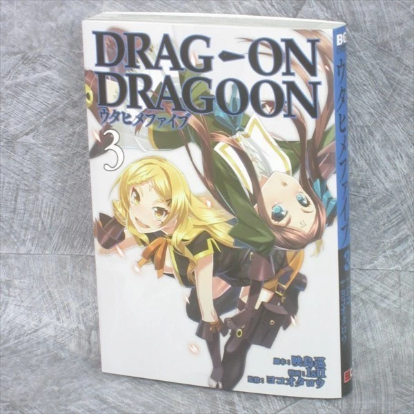DRAG ON DRAGOON Utahime Five 3 manga bande dessinée IsII JUN ESHIMA ...