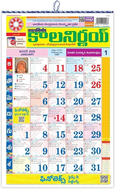 KALNIRNAY 2026 TELUGU Calendar Kalnirnay Panchang 2026 Office Wall Pack ...