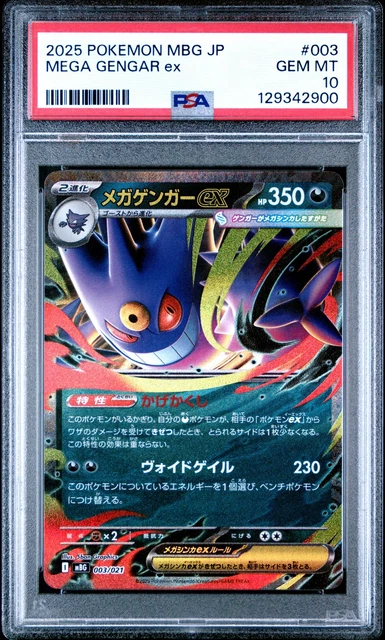 2025 POKEMON JPN Mbg-Mega Starter Set Mega Gengar Ex #003 Mega Gengar ...