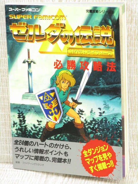 LEGEND OF ZELDA Kamigami no Triforce Guide Super Famicom 1992 Japan ...