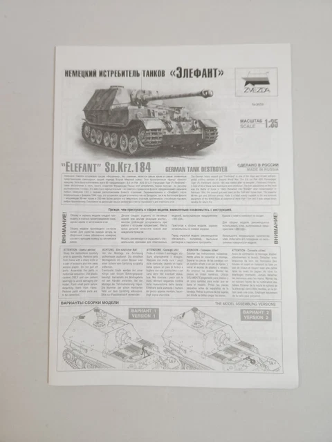 NEW ZVEZDA GERMAN Tank Destroyer ''Elefant'' SD.KFZ. 184 1/35 3659 ...
