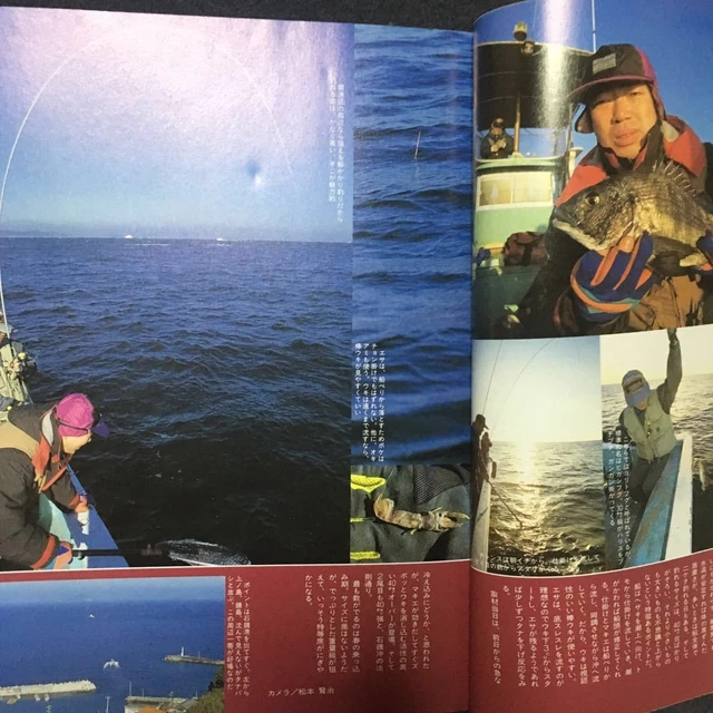 CHINU CLUB APRIL 2000 issue monthly magazine fishing/hobby/fishing [26 ...