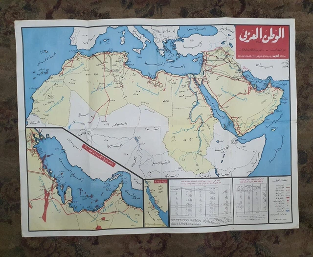 KUWAIT ARAB WORLD MAP Oil fields and pipelines 50 *40 cm 1974 £31.40 ...