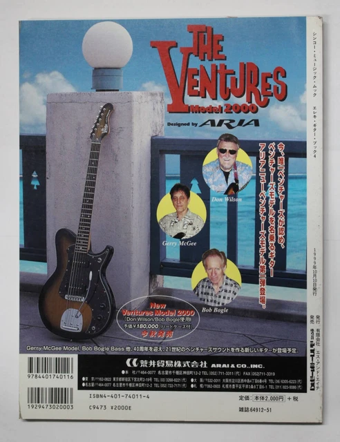 SHINKO MUSIC [ELECTRIC Guitar Book 4] The Ventures £45.84 - PicClick UK