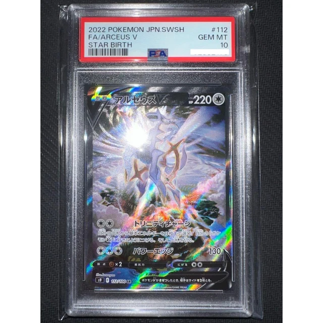 PSA 10 ARCEUS V 112/100 SR SA Alt Art Star Birth 2022 Holo Pokemon Card Japonaise EUR 83,12 ...