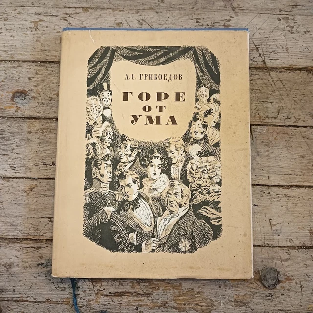 A.S. GRIBOEDOV, GORE ot uma. Casa editrice statale, 1952. Mosca. Testo ...