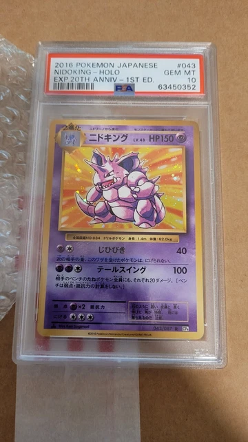 POKEMON NIDOKING HOLO 1st edition 20th anniversary cp6 japanese gem ...