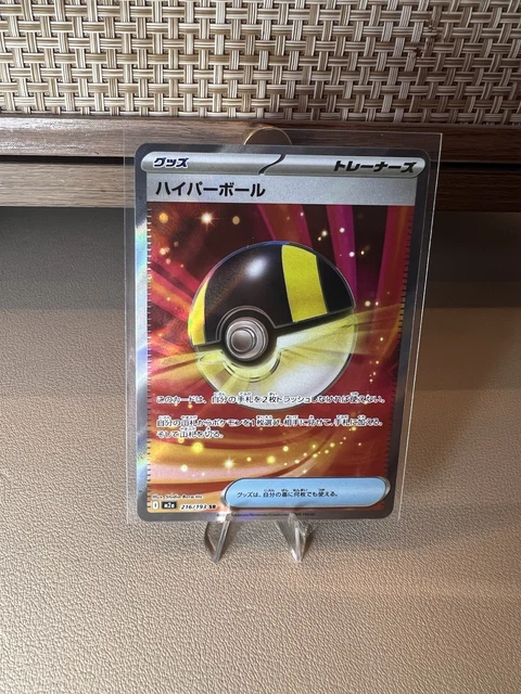 ULTRA BALL 216/193 Mega Dream Ex M2a Secret Rare Pokemon Card NM £2.00 ...