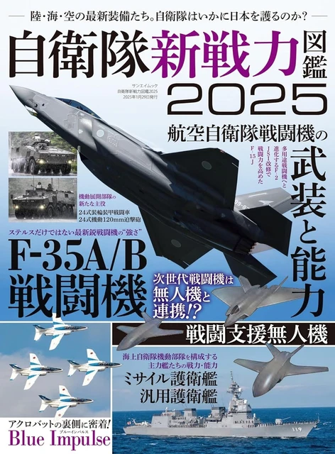 JAPAN SELF-DEFENSE FORCE 2025 Japanese book Military JASDF Blue Impulse ...