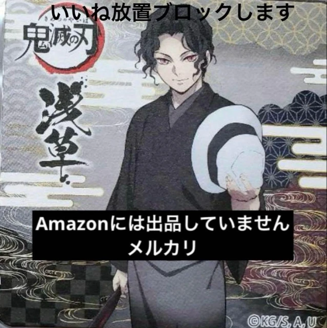 DEMON SLAYER KIMETSU no Yaiba Kibutsuji Muzan Asakusa Coaster Demon ...