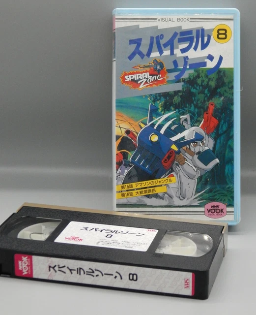 VINTAGE 1990 JAPANESE SPIRAL ZONE cartoon VHS volume 8 NHK Japan ...