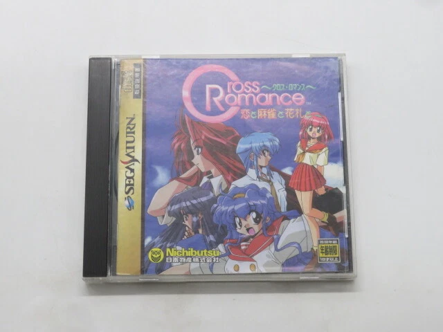 CROSS ROMANCE SEGA Saturn JP JEU. 9000019316261 EUR 3,60 - PicClick FR