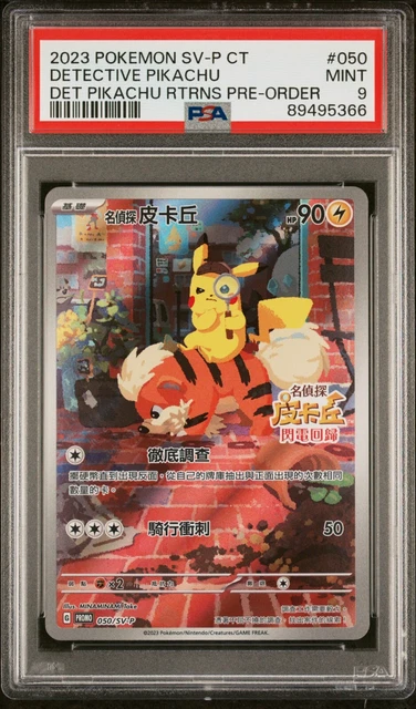 🔥 POKEMON TCG Detective Pikachu 050/SV-P 🔥 Pre-Order Promo 🔥 PSA 9 MINT ️ $149.97 - PicClick CA
