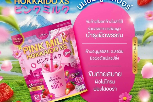 MIKEO FIBER XS Pink milk Hokkaido 20 Sachets Sugar Free £17.21 ...