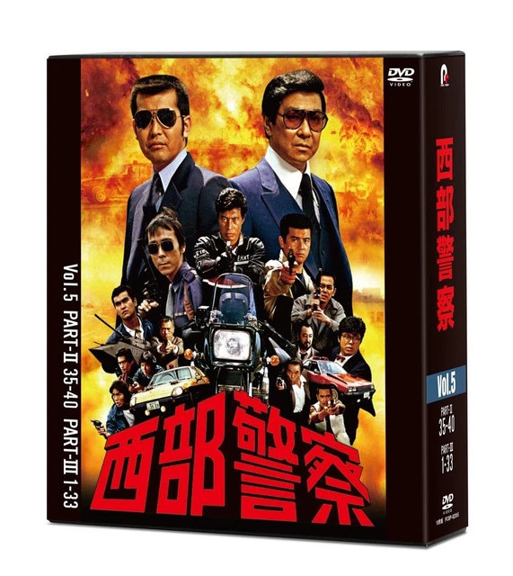 SEIBU KEISATSU 40TH Anniversary Vol.1 (DVD) Watari Tetsuya £123.32 ...