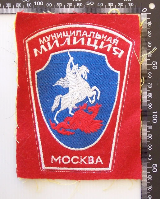 VINTAGE RUSSIAN POLICE Force Mockba Embroidered Uniform Badge Cloth Sew ...